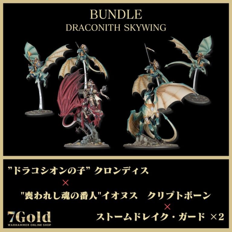 【ストームキャスト・エターナル】ドラコニスの天翼軍セット | ウォーハンマー通販 7GOLD