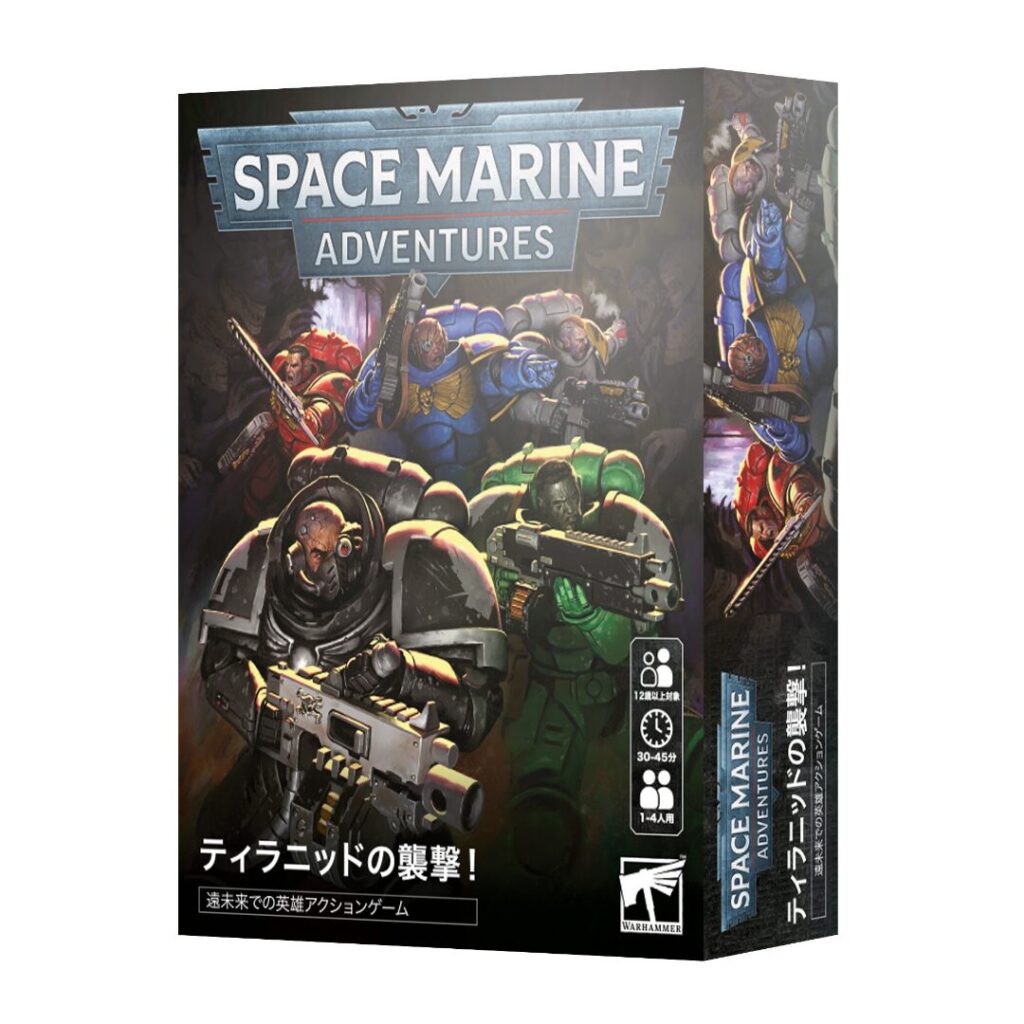 【wh40k】スペースマリーン・アドベンチャー：ティラニッドの襲撃！（日本語版） | ウォーハンマー通販 7GOLD