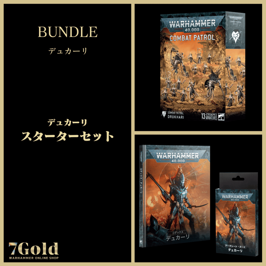 【XENOS】デュカーリ | ウォーハンマー通販 7GOLD