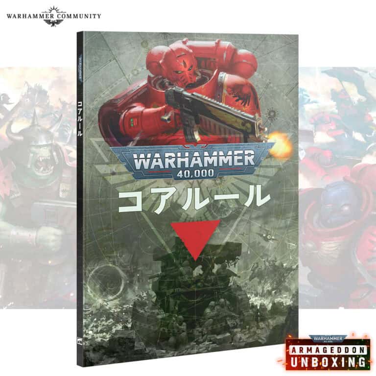 6月20日予約販売)wh40k】アルマゲドン（日本語版） | ウォーハンマー通販 7GOLD